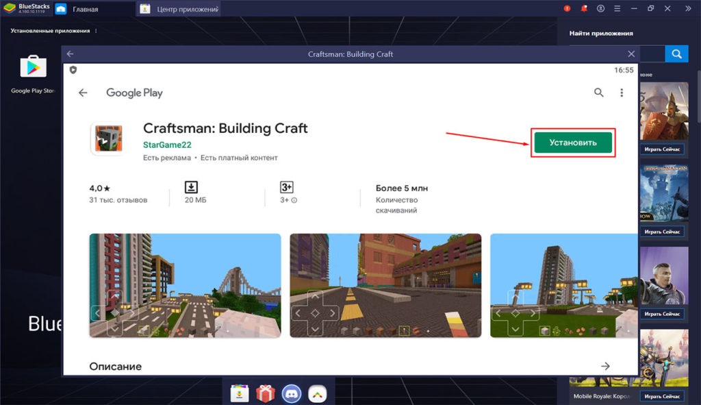 Скачать Craftsman: Building Craft на ПК бесплатно